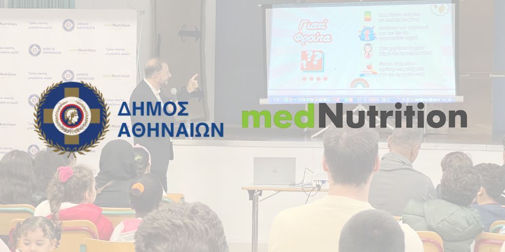 Eκστρατεία διατροφικής εκπαίδευσης «Τρώω σωστά, μεγαλώνω καλά» | Υγεία ...